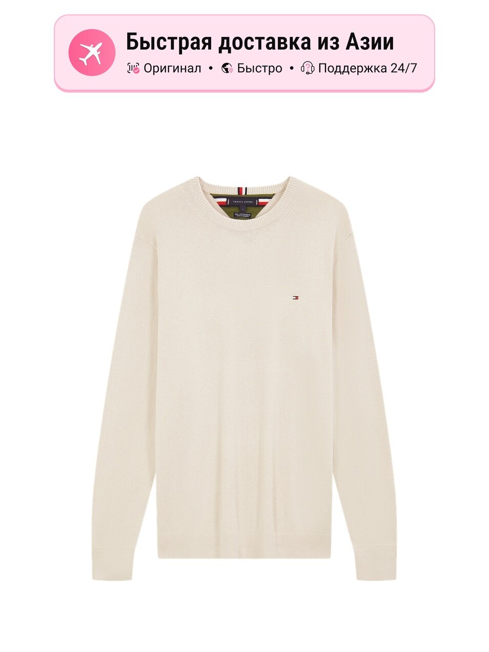 Свитер TOMMY HILFIGER Moderate Other, 1 шт.