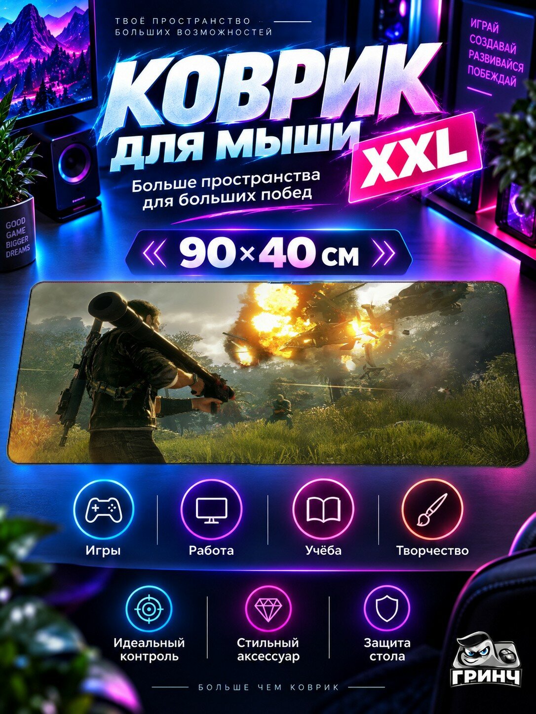 Игровой коврик для мыши 90х40 см — Just Cause / Джаст Коз — Just Cause 4