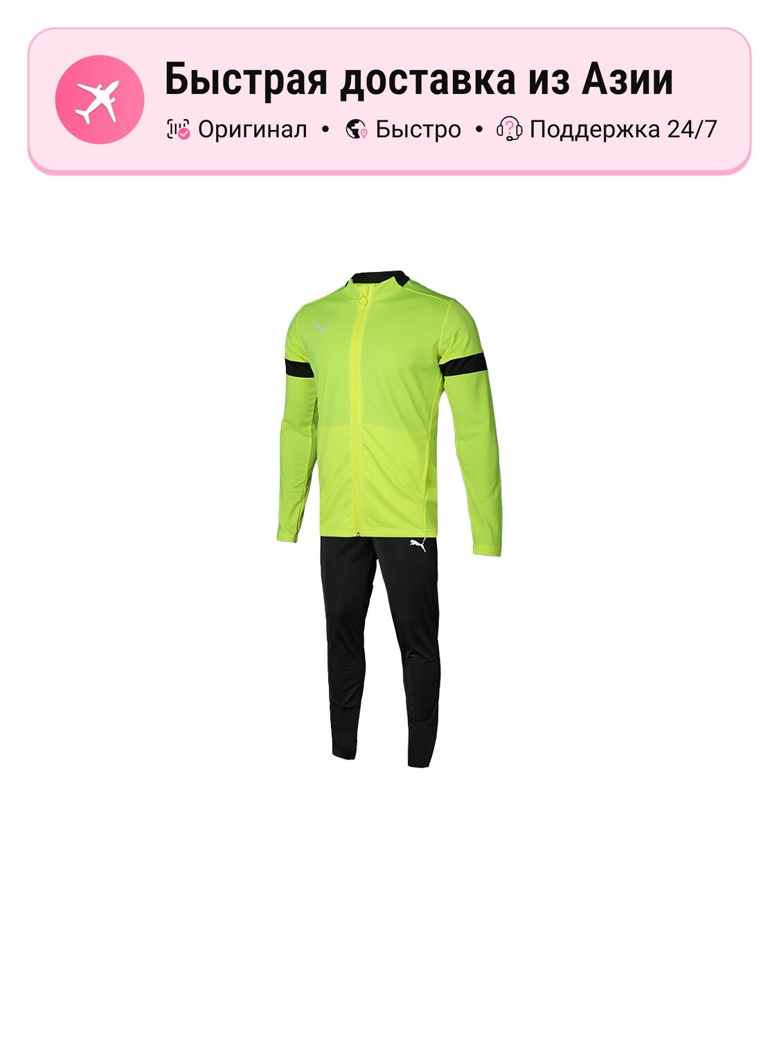 Костюм спортивный PUMA Stand Collar Moderate