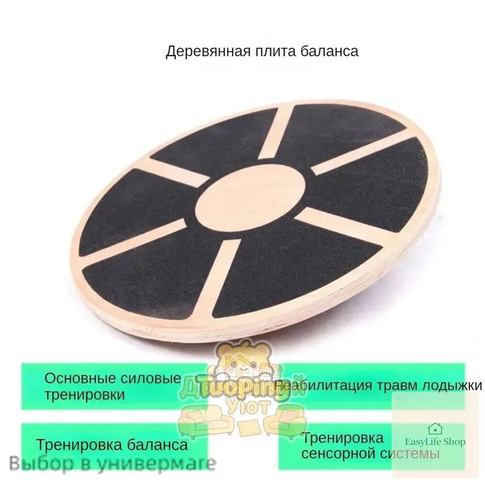 Балансир спортивный, 39х39 см