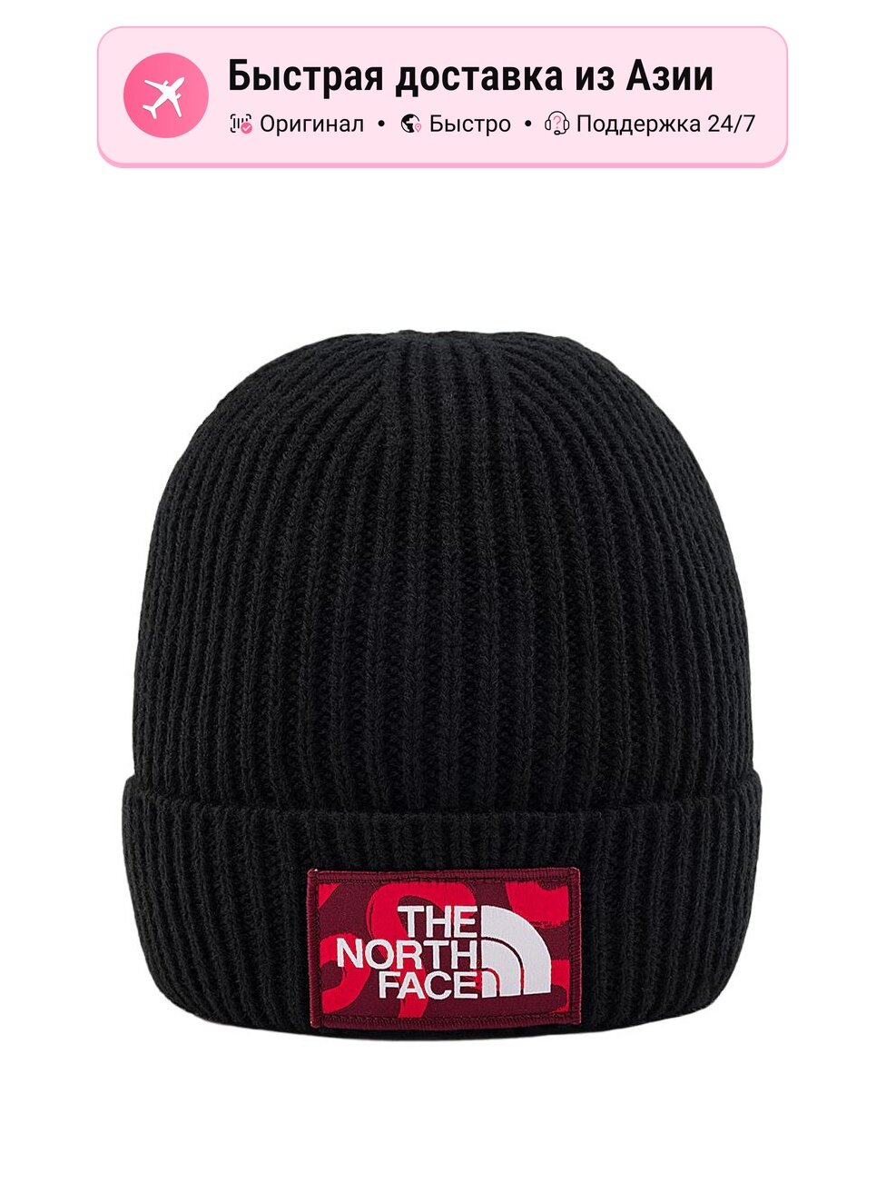 Шапка-бини The North Face THE NORTH FACE для мужчин