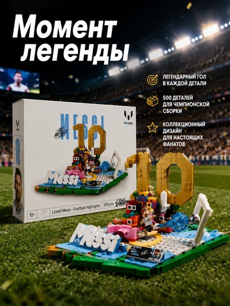 Konstruktor, 500 elementlar, Blokli, Prefabrik model