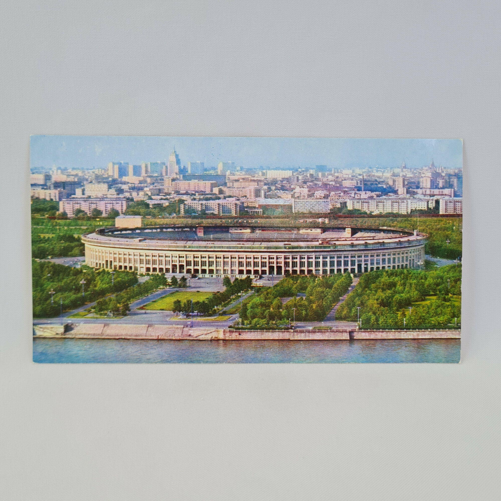 Открытка советская СССР. Москва, Центральный стадион имени В. И. Ленина, городской пейзаж. Винтаж