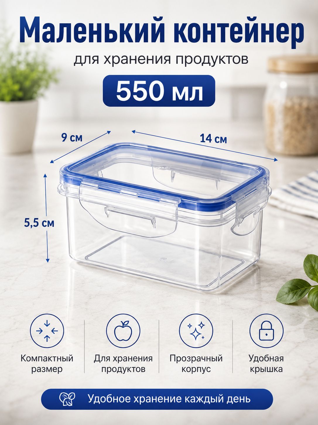 IKEA Контейнер пищевой 550 мл 1 шт пластик, с толстым дном-