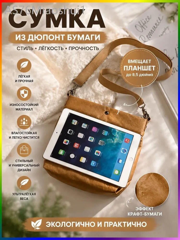Сумка , горчичный — фото 1