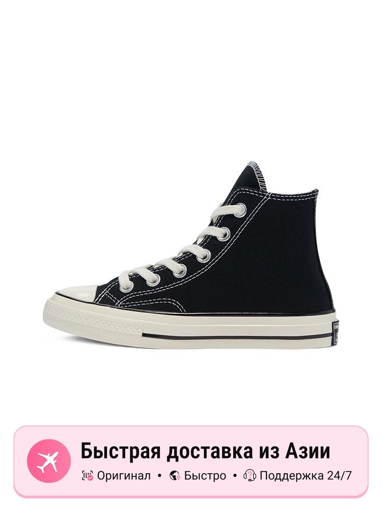 Кеды Converse Chuck Taylor All Star 70 Hi GS