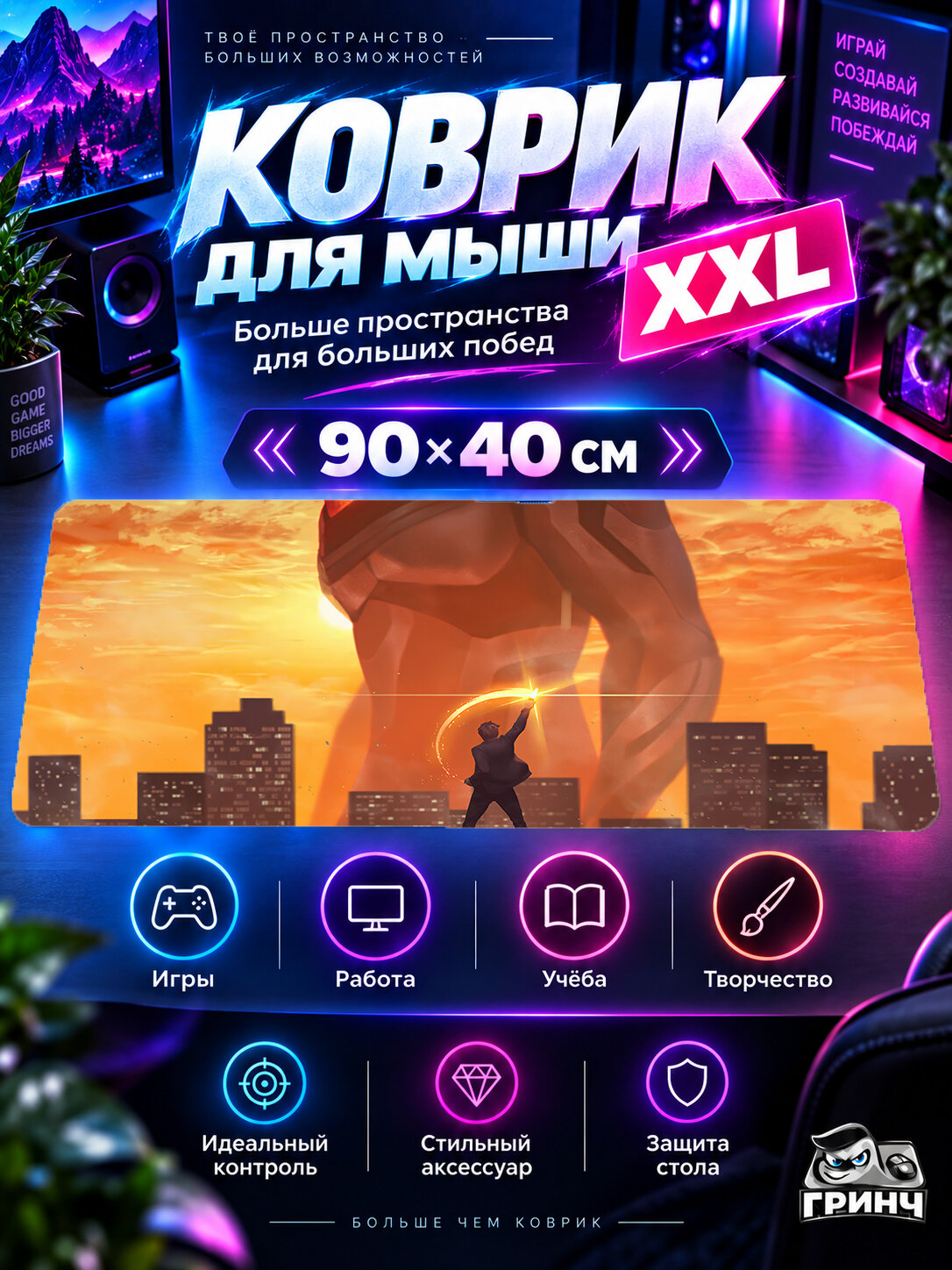 Большой игровой коврик для мыши и клавиатуры Ultraman / Ультрамен — Ultraman Nexus 90х40 см XXL