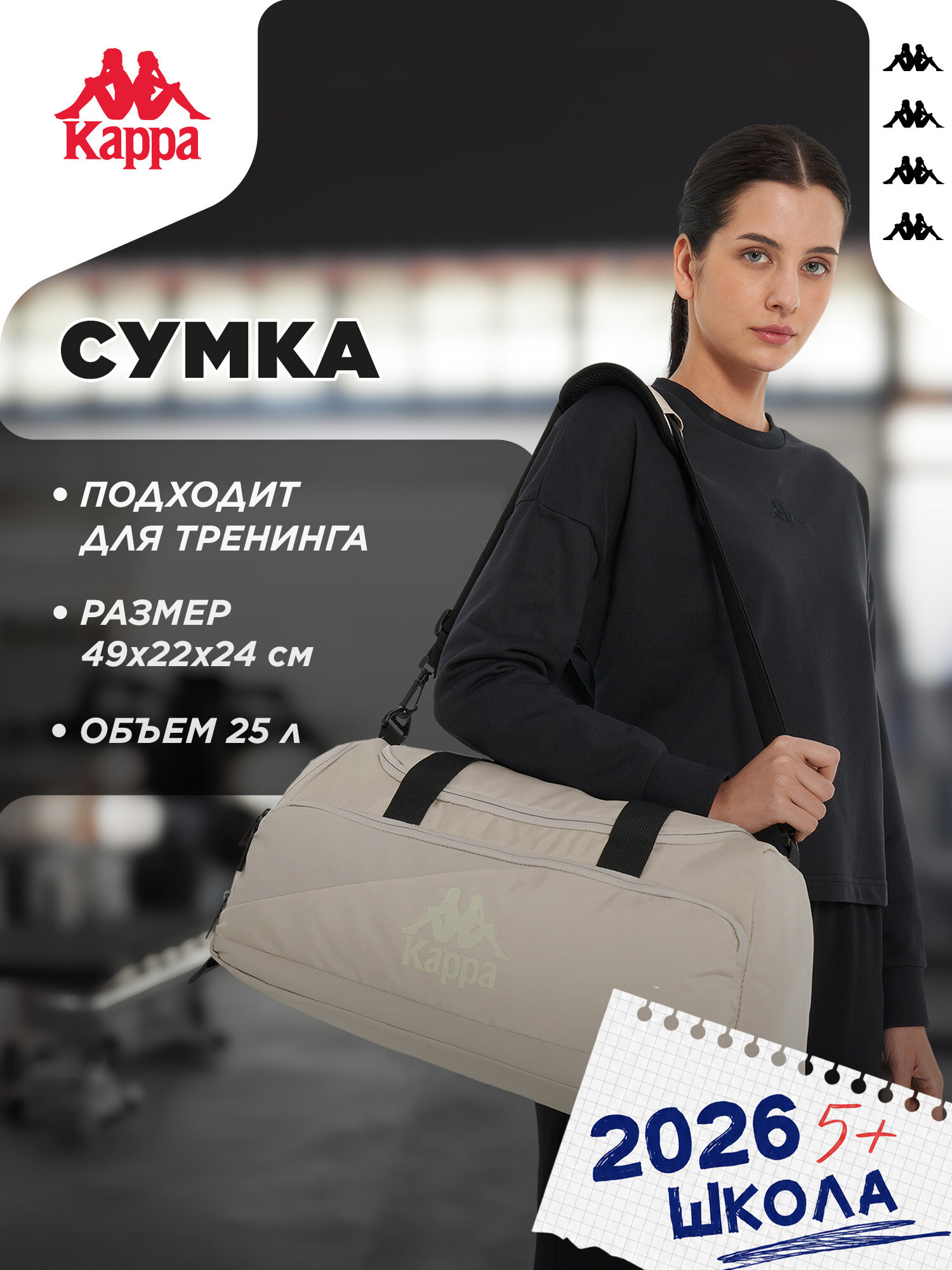 Сумка Kappa