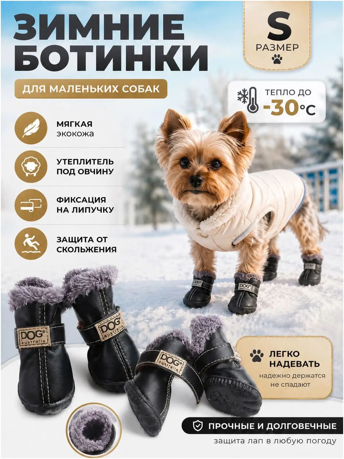 Эксклюзивные черные угги для собак, размер S 2, комплект 4 шт.