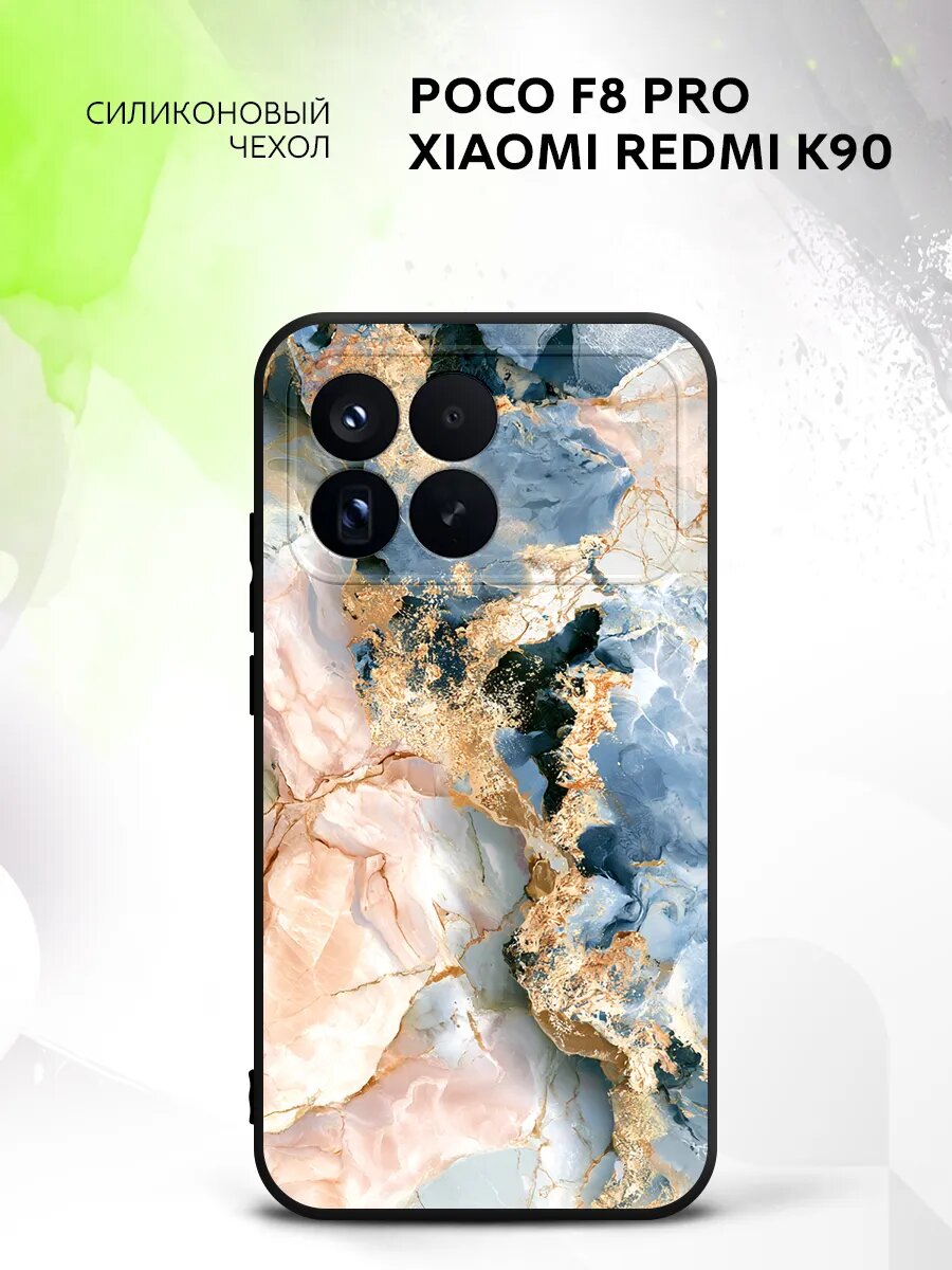 Чехол на Poco F8 Pro/Redmi K90, Поко Ф8 Про/Редми К90 бампер, противоударный, с картинкой мрамор пастель