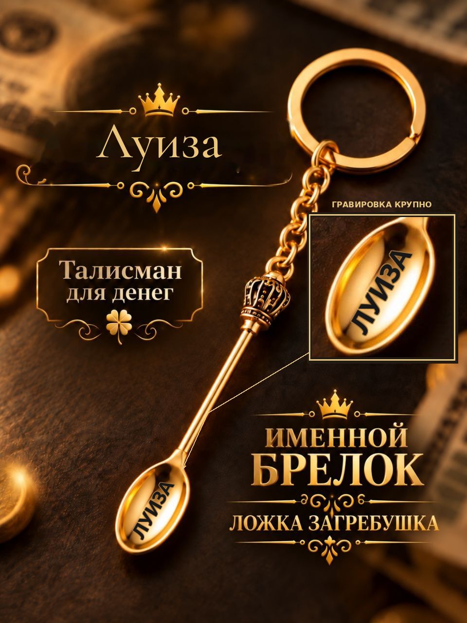 Брелок