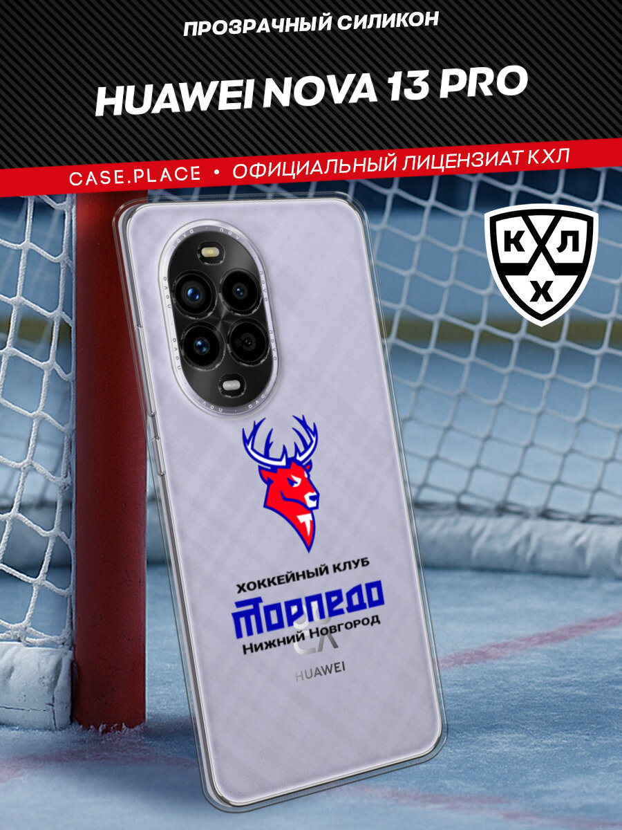 Чехол на Huawei Nova 13 Pro / Хуавей Нова 13 Про с принтом КХЛ Клуб Торпедо, прозрачный