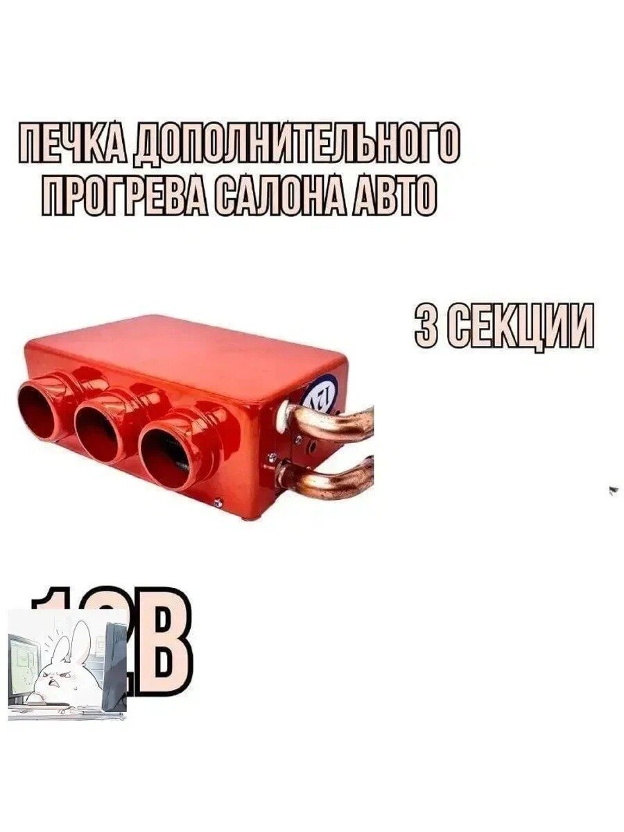 Автономный отопитель автомобильный арт. 12B, Партномер (артикул производителя) 12B