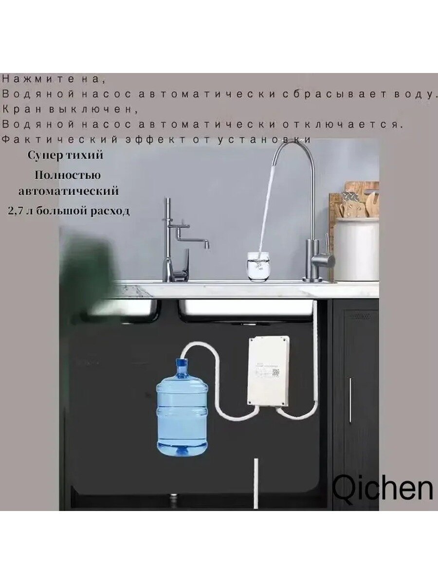 Qichen Кулер для воды 130, базовая модель серии, базовый вариант модели