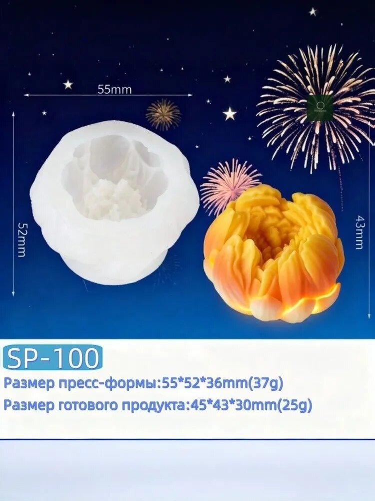 Силиконовый молд 3D "Бутон пиона", реалистичная форма для свечей ручной работы