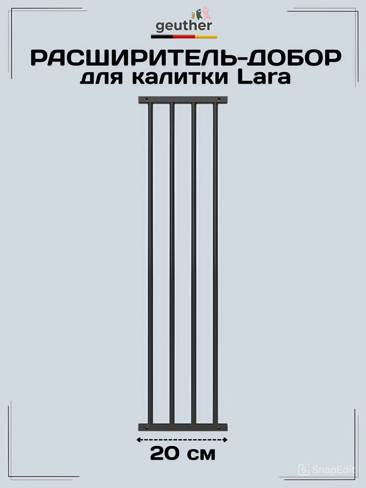Добор для ворот безопасности GEUTHER LARA KD 20 см