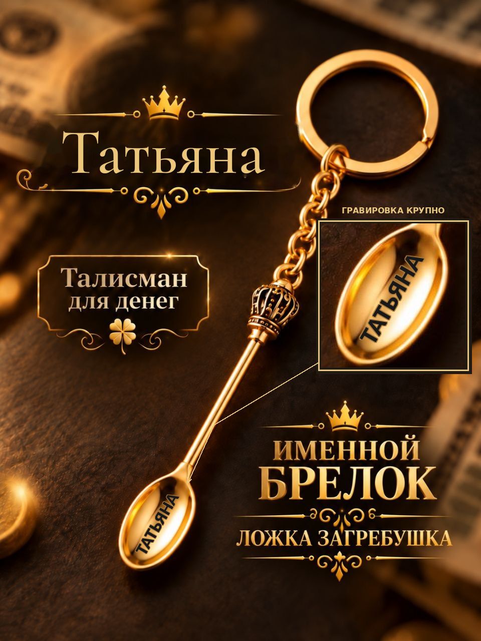 Брелок