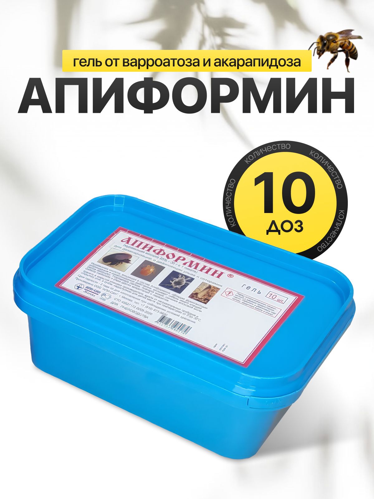 Апиформин гель, от варроатоза и акарапидоза пчел, 10 пакетиков по 30 г