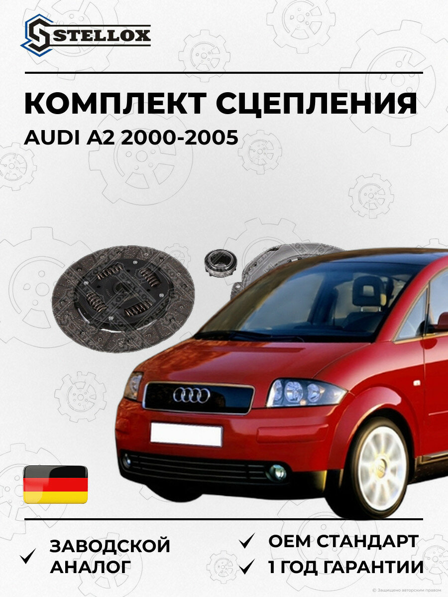Комплект сцепления Stellox 0701155SX Ауди A2 Audi A2 2000-2005