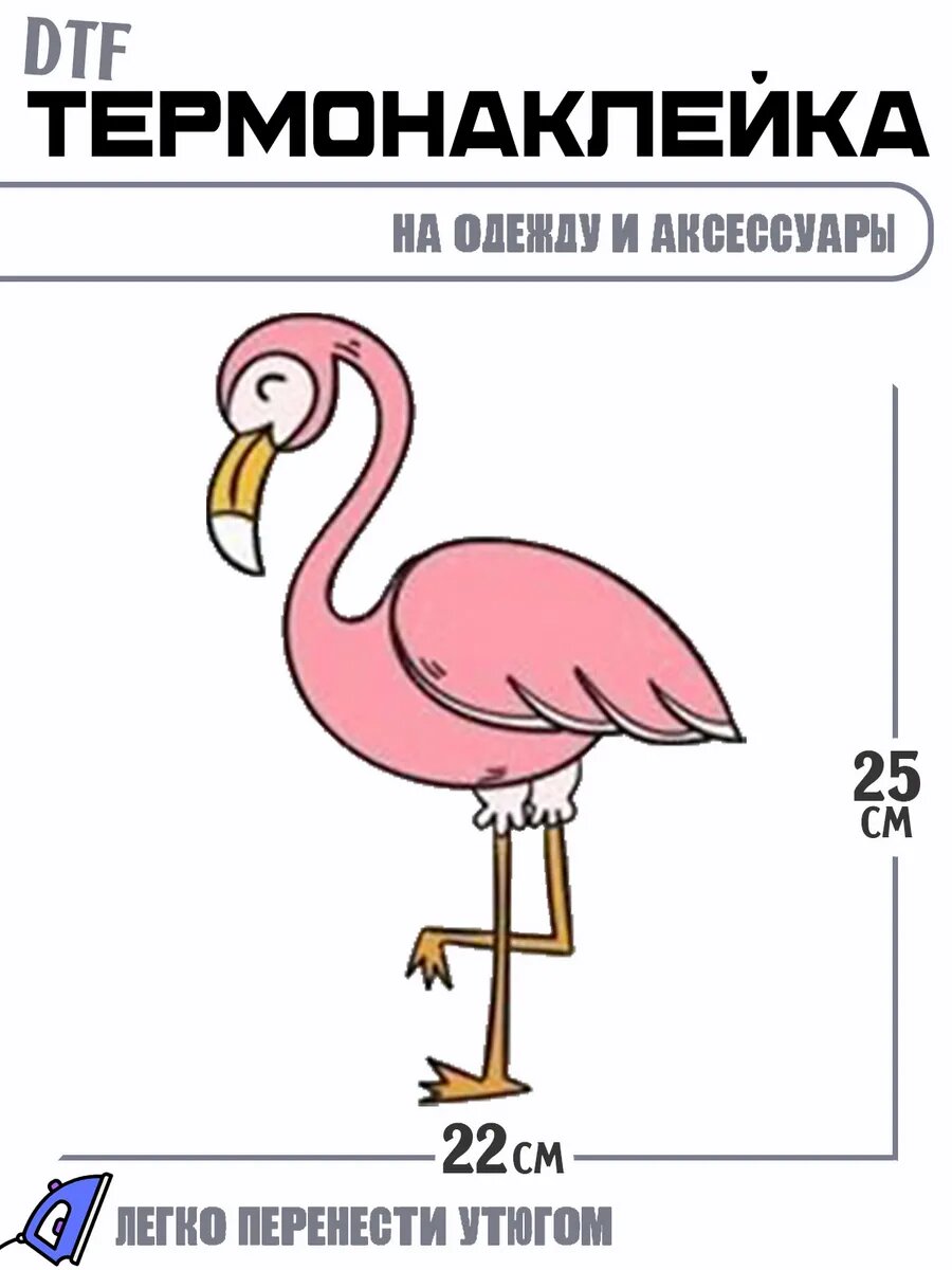 Термонаклейка Розовый фламинго