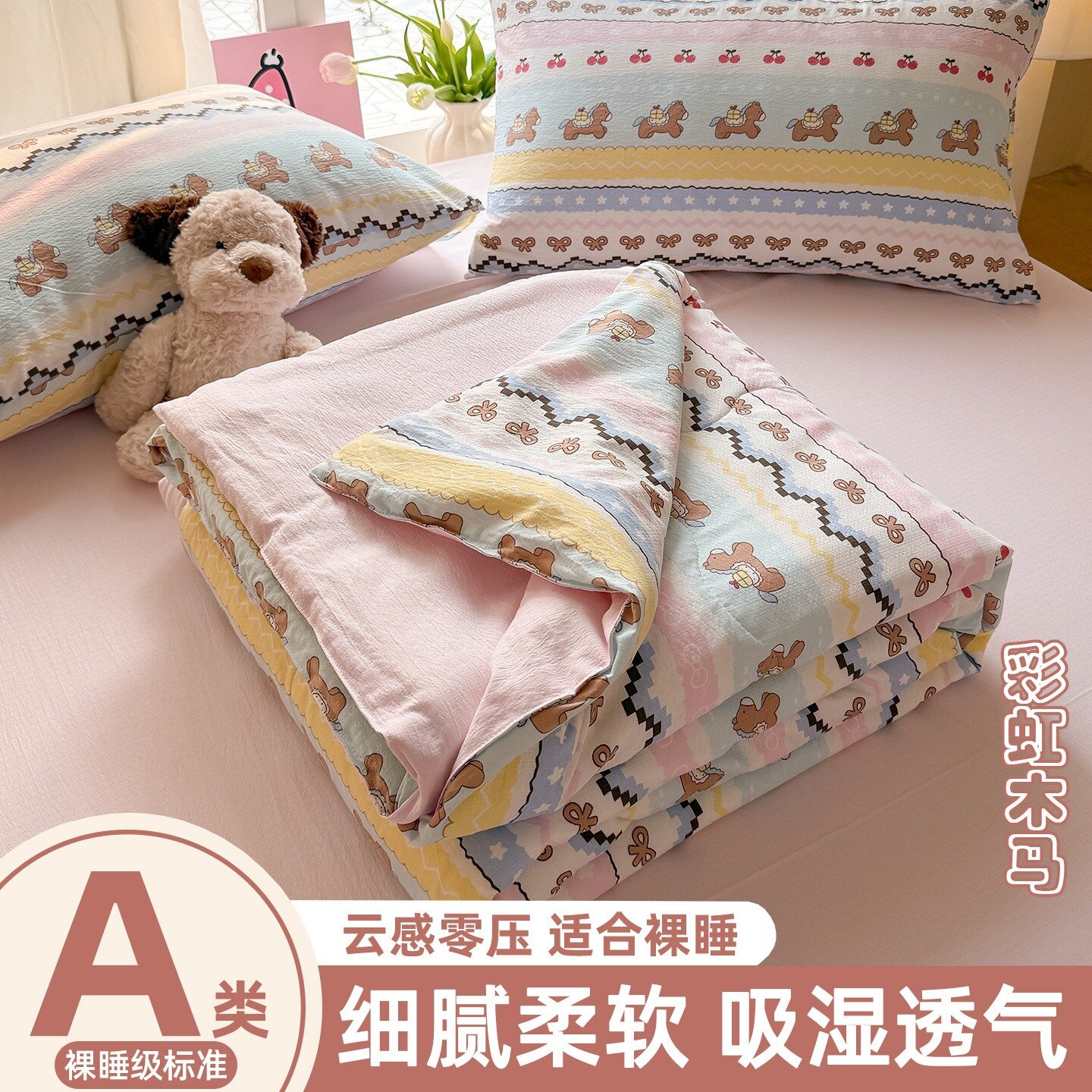 Карусель радуги летнее одеяло 150x200см простыня 160x230см 1 наволочка
