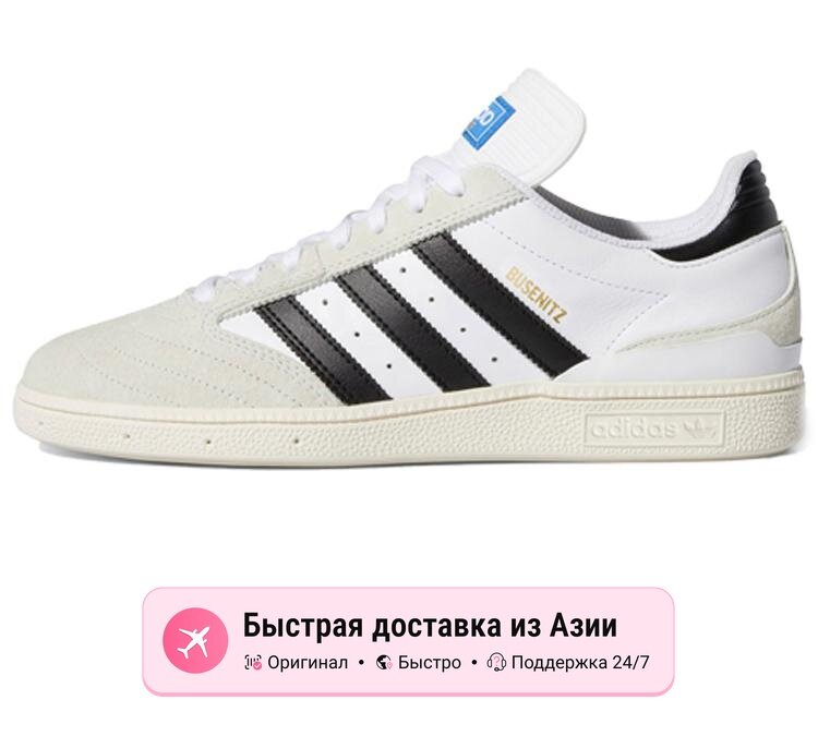Кроссовки adidas Originals Busenitz