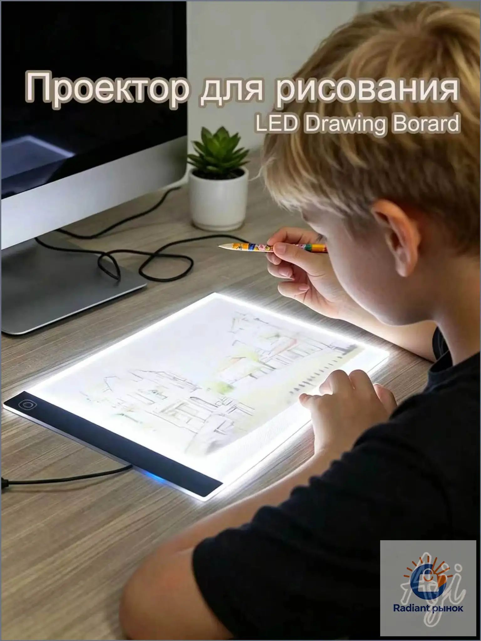 Проектор для рисования