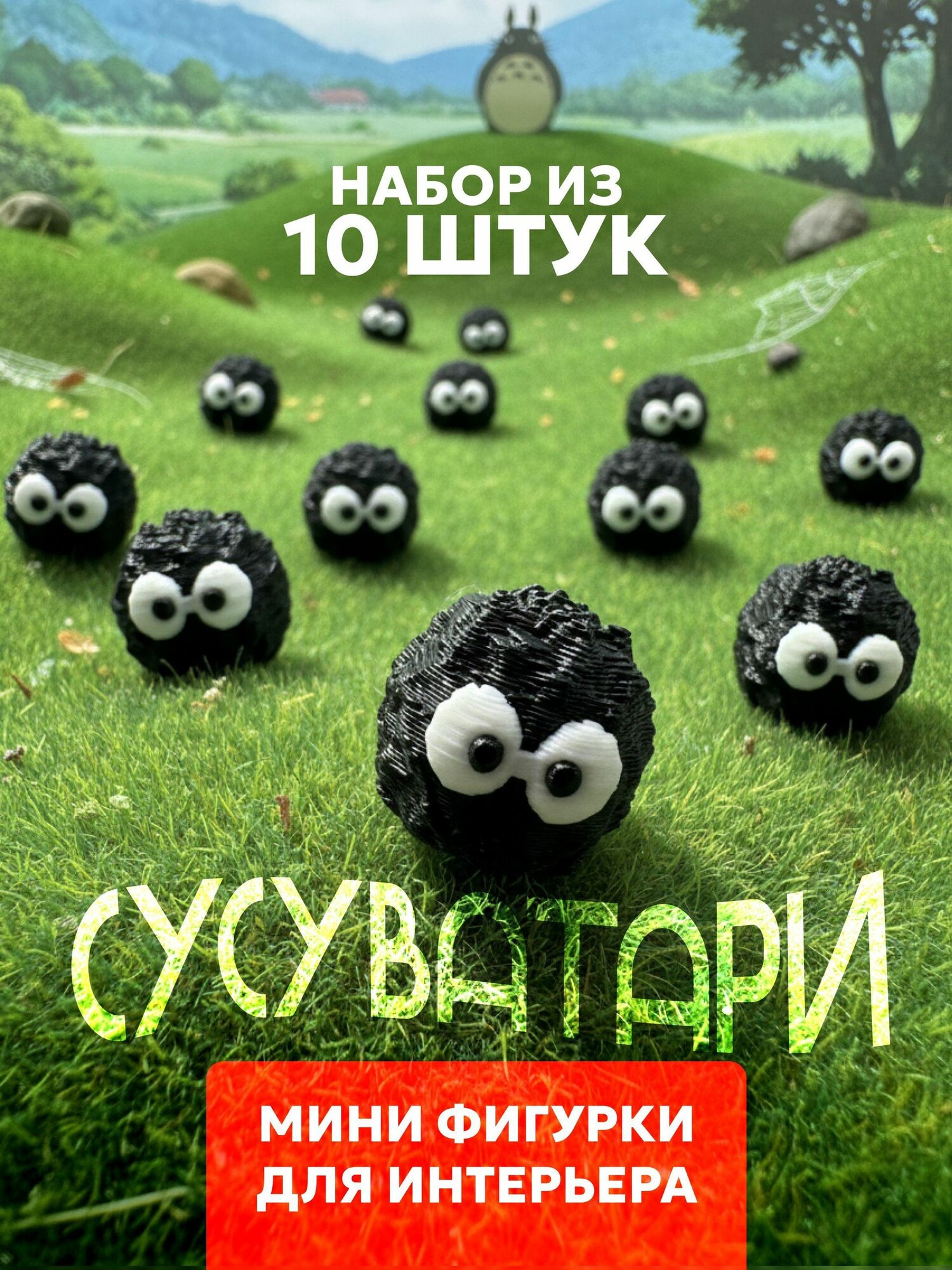 Сувенирная, высота 1 см