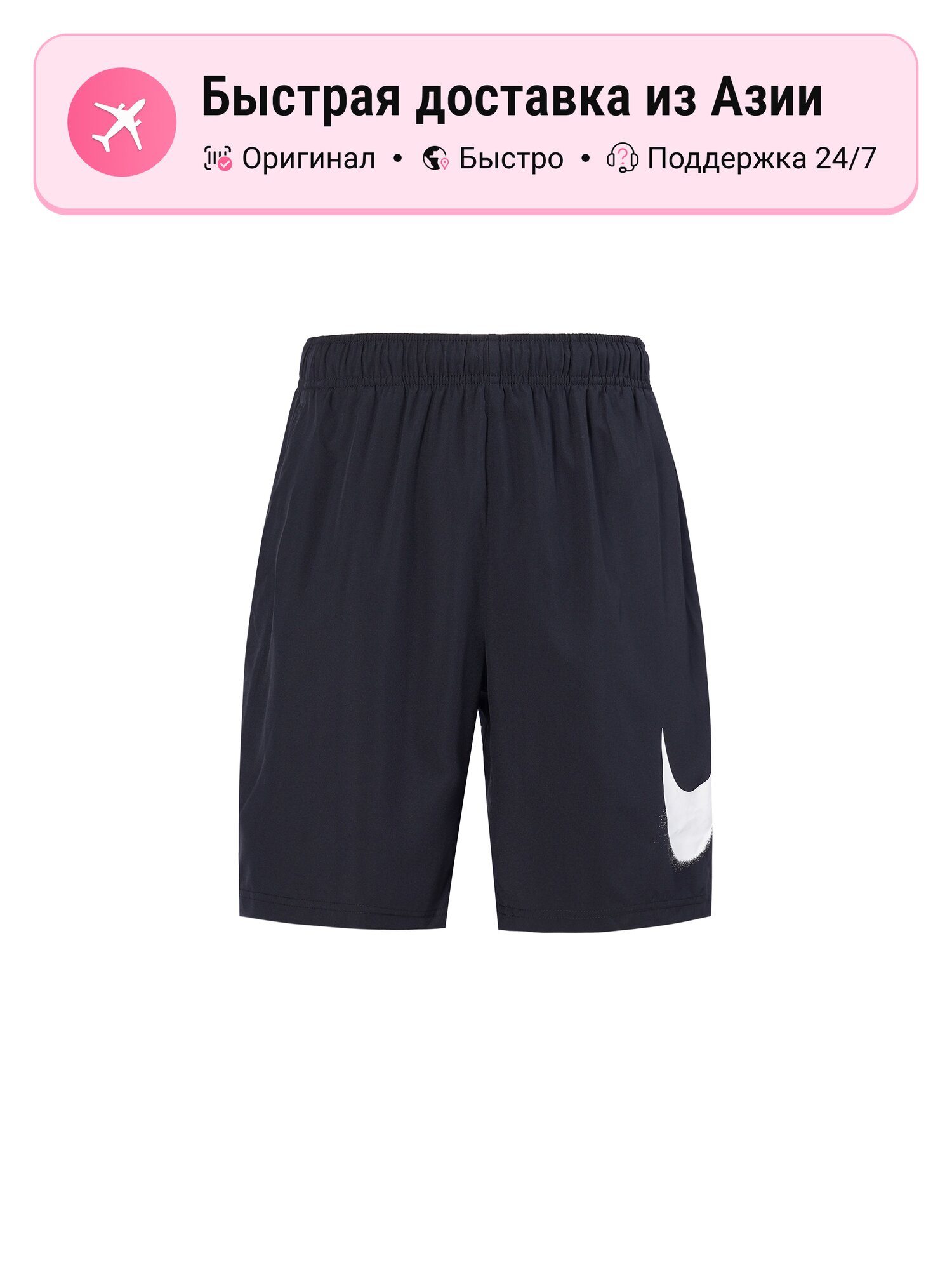 Шорты NIKE Nike Dri Fit