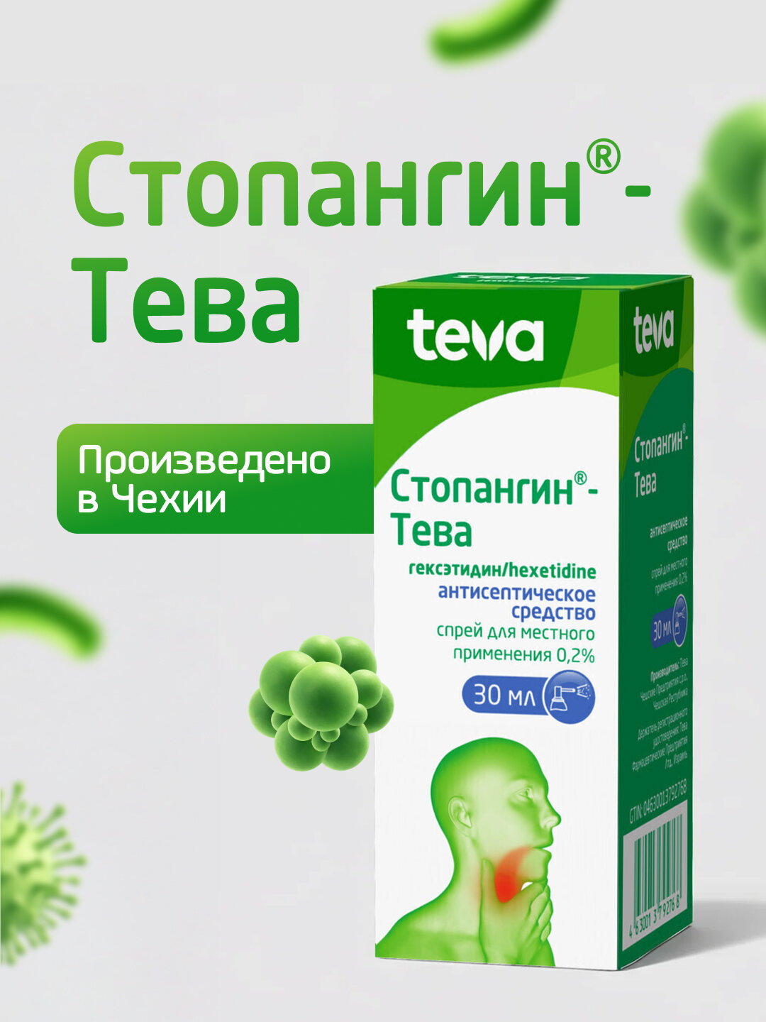 Стопангин-Тева, спрей 0.2%, 30 мл