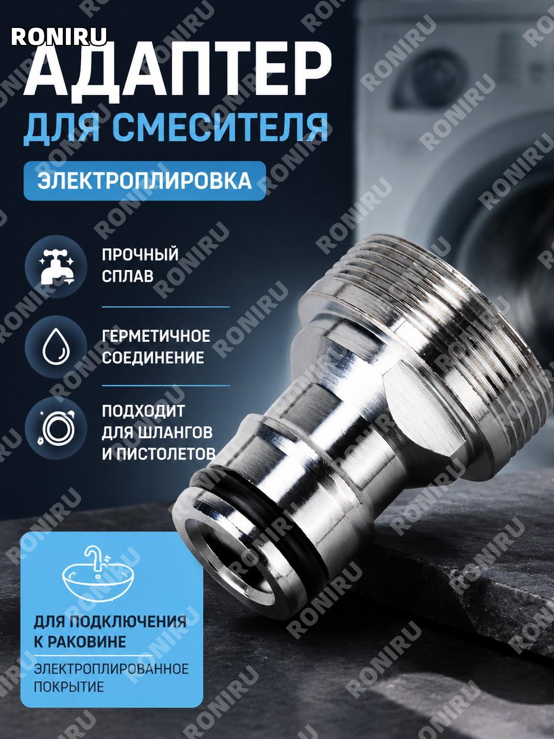 Переходник для раковины с электропокрытием соединитель крана, многофункциональный водный адаптер из сплава для дома