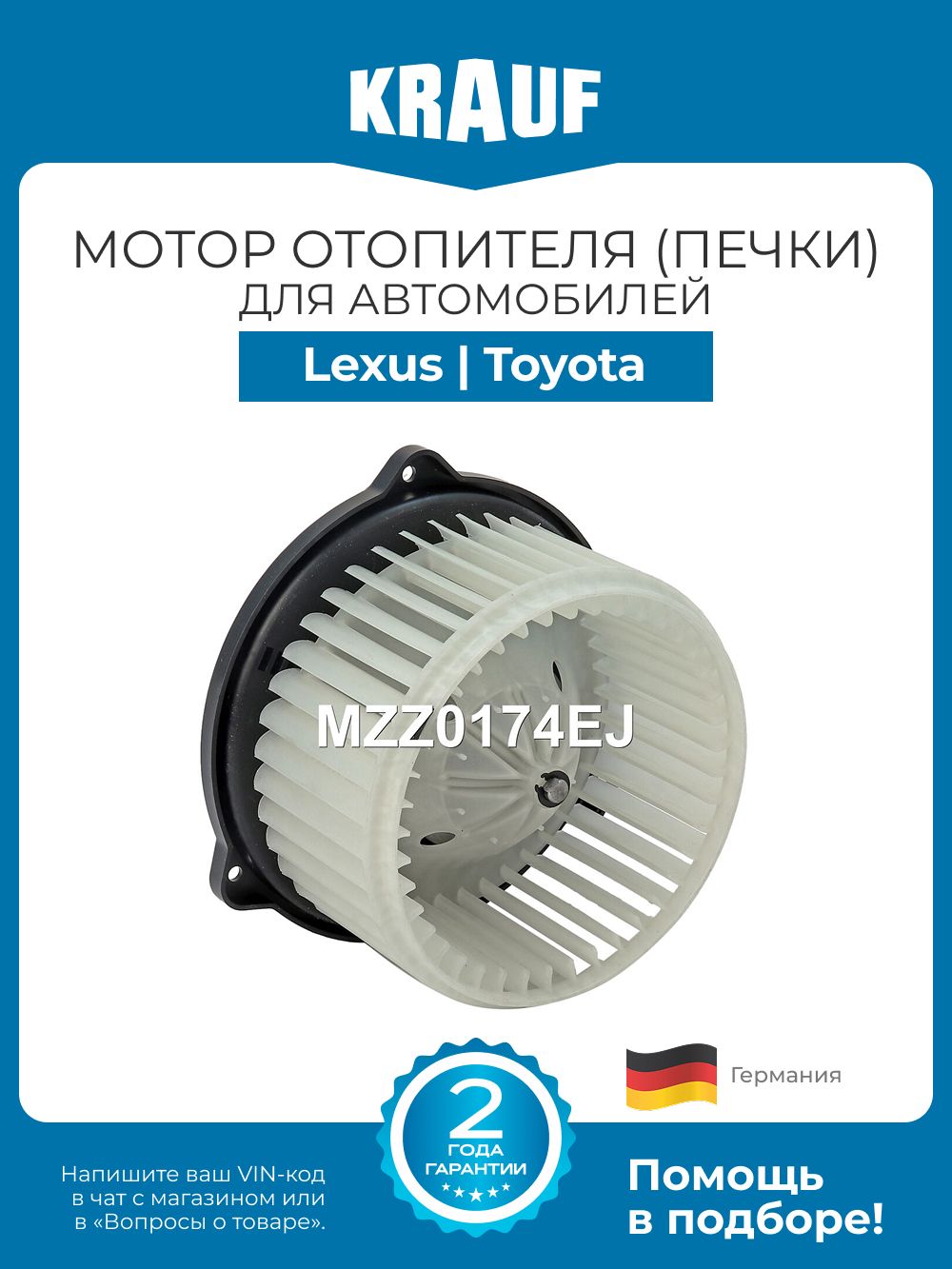 Мотор отопителя (печки) KRAUF MZZ0174EJ для Lexus LS400; Toyota Land Cruiser 100