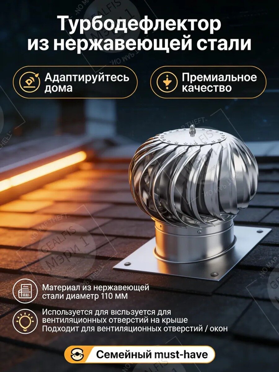Вытяжка без электричества для гаража и погреба турбодефлектор 110 мм нержавейка