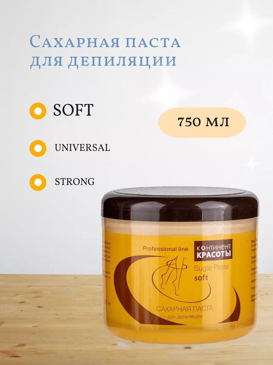 Сахарная паста для шугаринга и депиляции 500 мл.