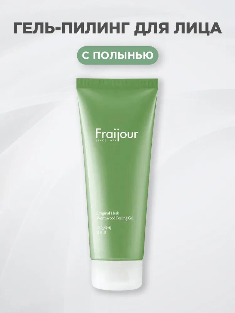 Fraijour Пилинг-скатка для лица с Полынью Herb Wormwood Peeling Gel 150 мл Корея