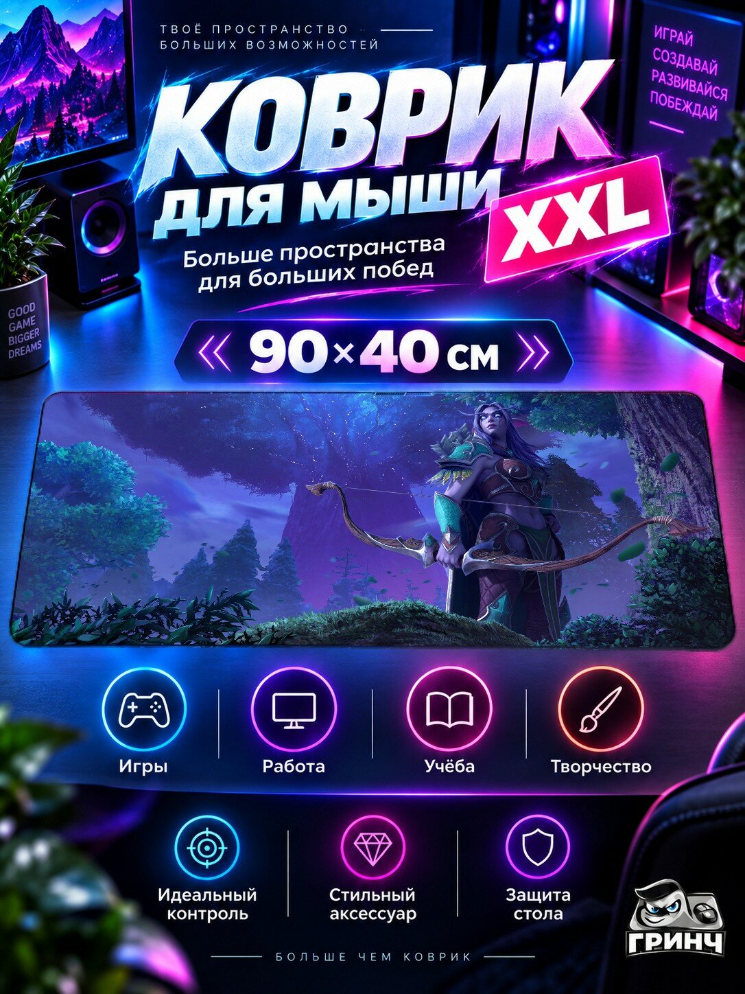 Большой игровой нескользящий коврик для мыши и клавиатуры World of Warcraft / Мир Варкрафт — Warcraft 3 Reforged, 90×40 см, 3 мм, жаккардовый, прошитые края
