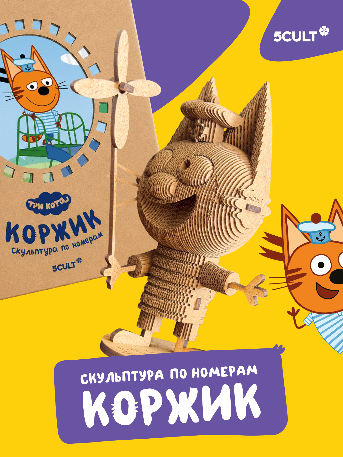 Картонный 3D-конструктор Коржик Три кота 5CULT 3д пазл