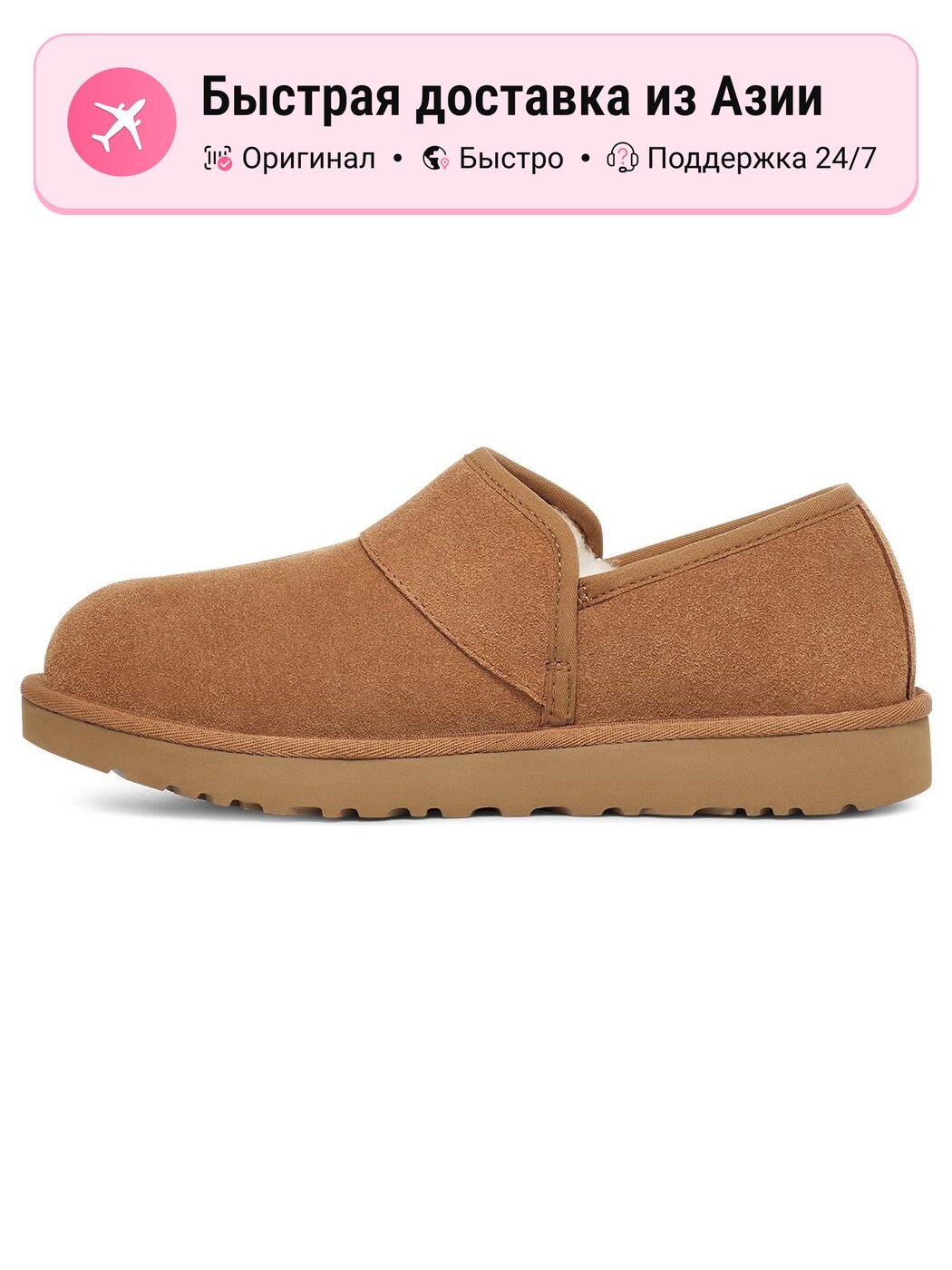 Кроссовки UGG Leisure Outdoor Slipper