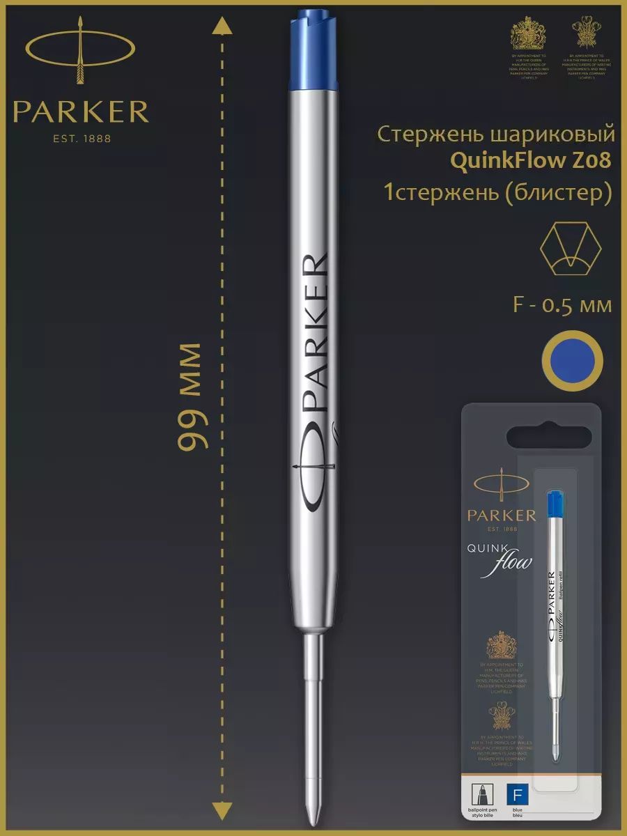 Стержень шариковый Parker QuinkFlow Z08 F 0.8 мм. Цвет чернил: синий