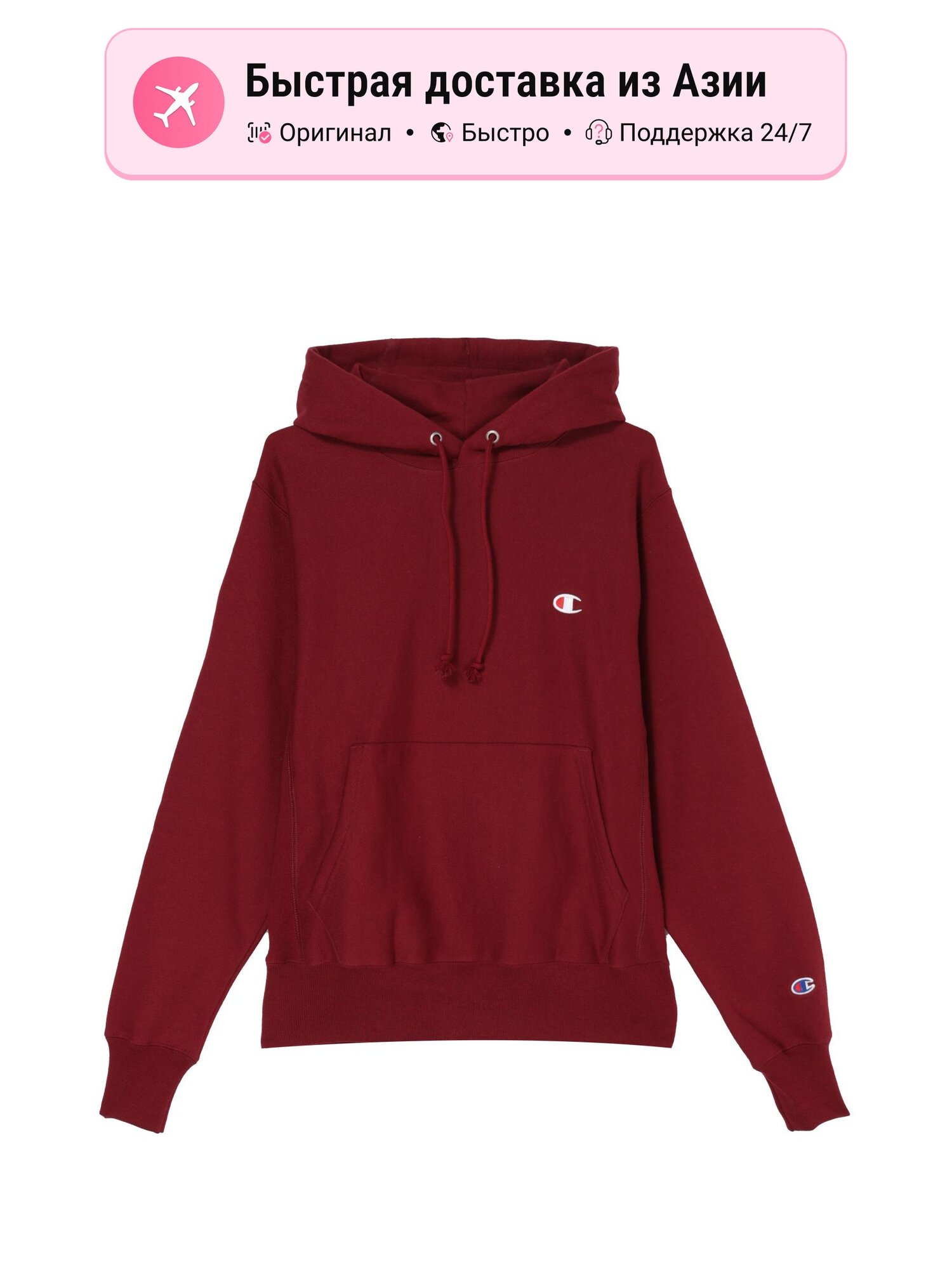 Толстовка Champion Double Logo Fleece Lined Embroidered Hood, 1 шт.