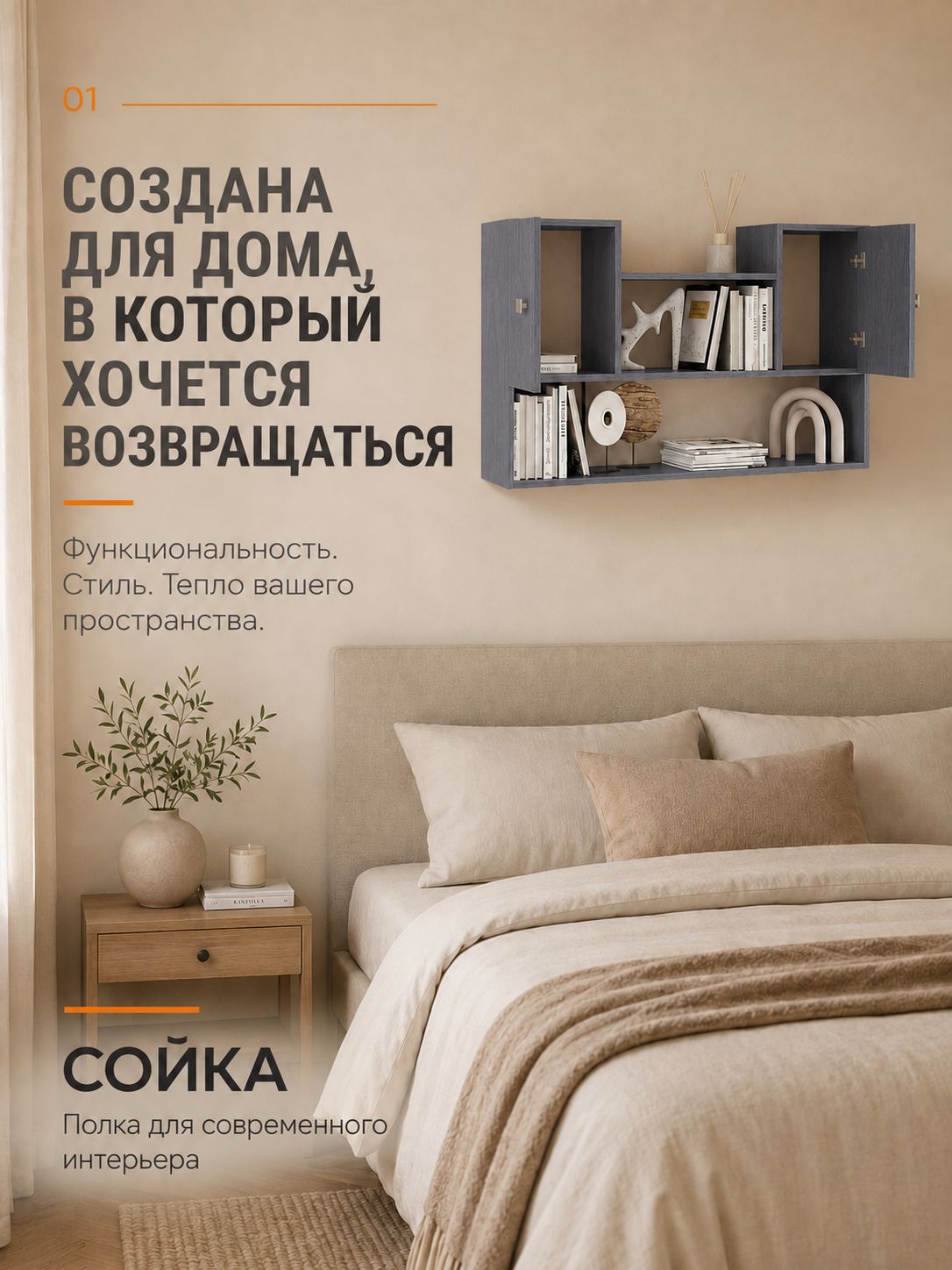Мебби Полка для ванной Настенная Прямая, 100х20х61 см, 1 шт.