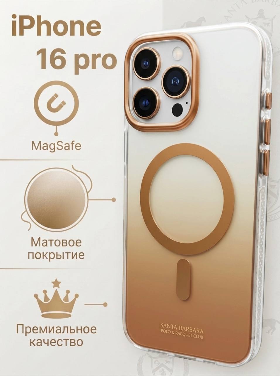 Прозрачный противоударный чехол-бампер на iPhone 16 Pro с MagSafe
