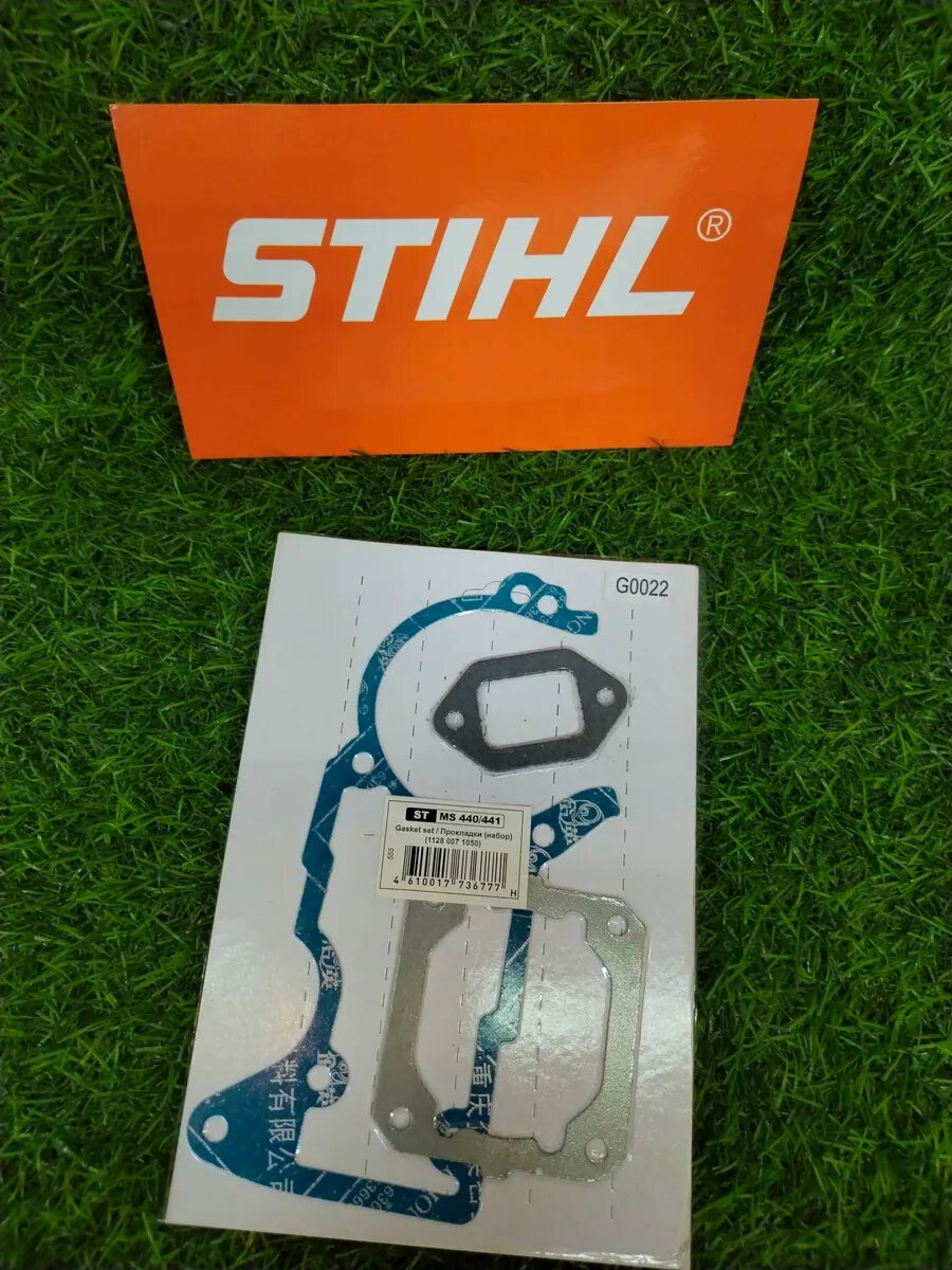 Набор уплотнений (прокладок) на бензопилу STIHL MS 440