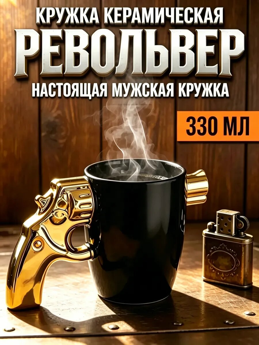 Кружка лимонад батек