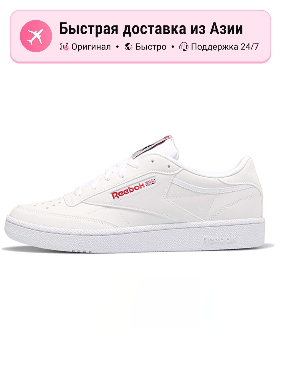 Кроссовки Reebok Club C 85