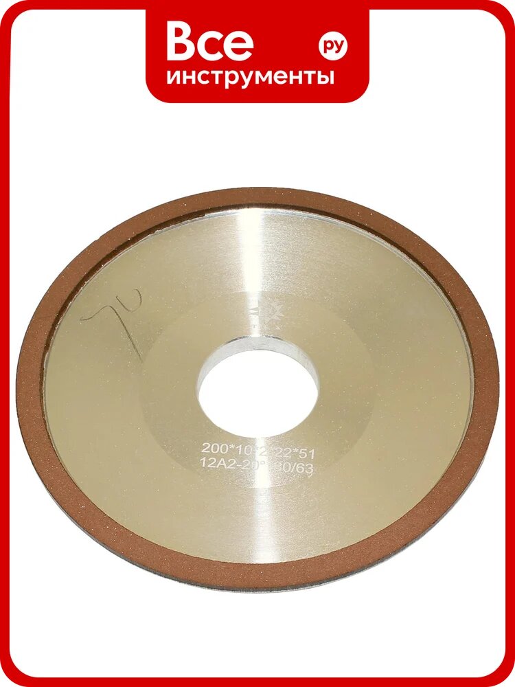 Круг алмазный TLX 12А2-20град. тарельчатый 200x10x2х51 SSD-2АС4 80/63 100 В2-01 52,5кар. 75032