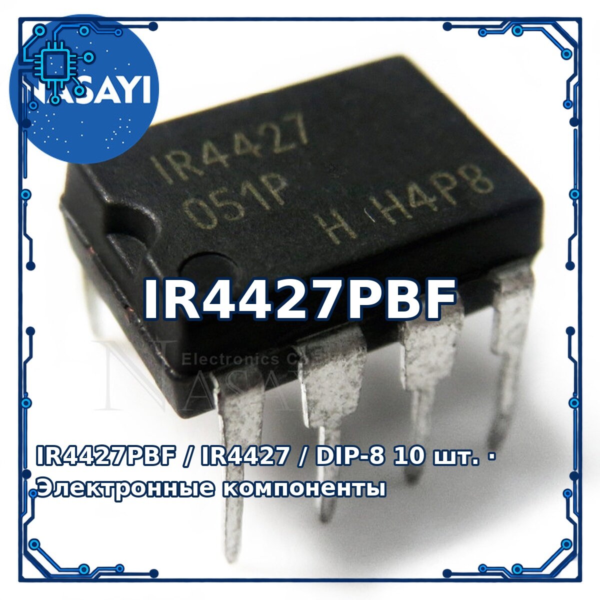 IR4427PBF / IR4427 / DIP-8 — Микросхема, 10 шт.