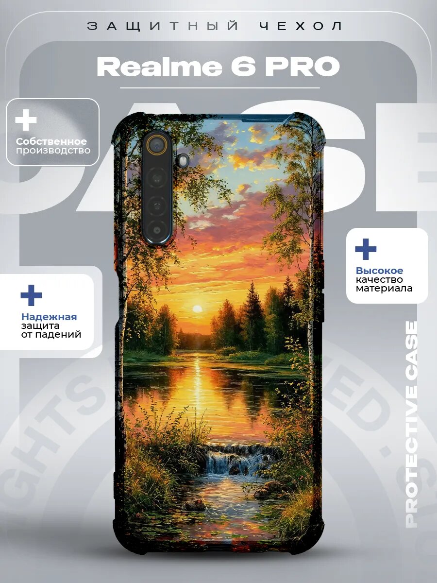 Чехол на Realme 6 Pro с принтом Осень