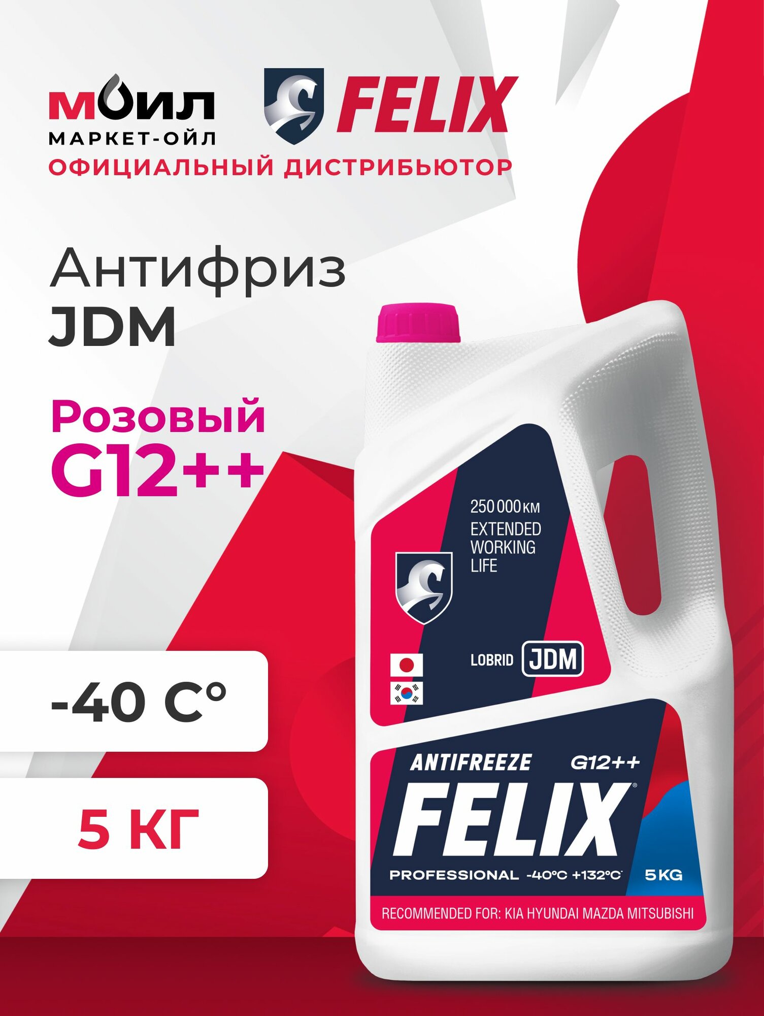 Антифриз FELIX JDM, розовый, 5кг