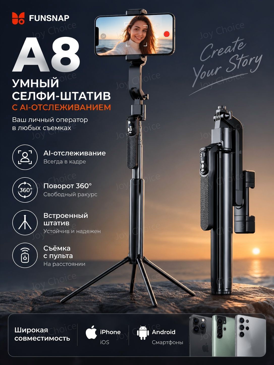 Умный следящий штатив для телефона FUNSNAP A8, смарт-трипод с ИИ-автоотслеживанием 360 и пультом Bluetooth, для блогов, черный